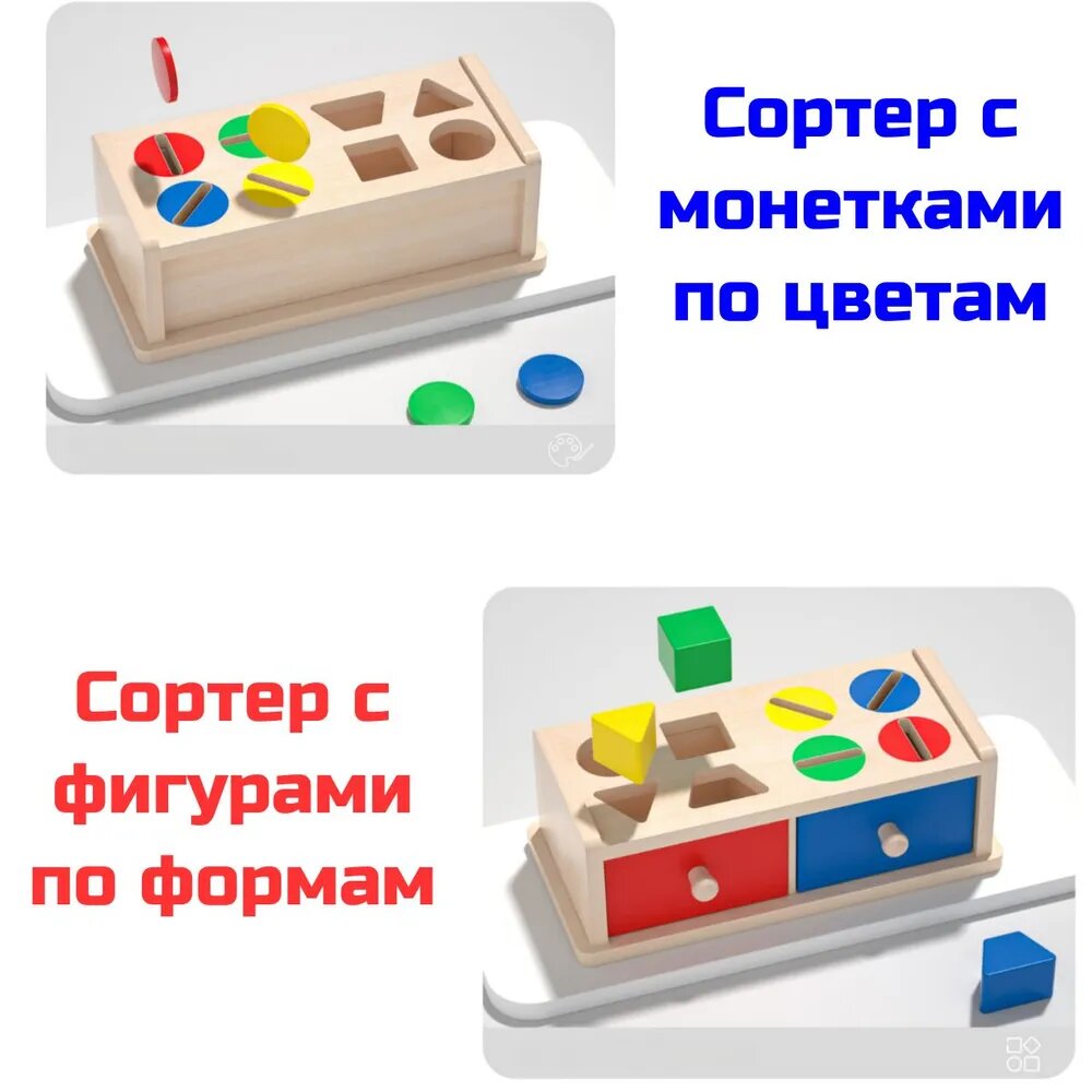 Деревянный сортер для детей с цветом Two 2 II deuce ii one 1 I ace single unity i ane — фото 1