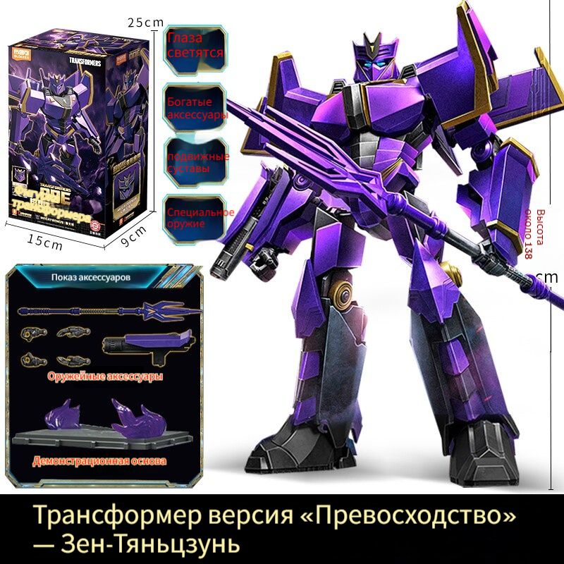 Бестселлер Blokees Classic Class Transformers ONE Megatronus 13 см, фигурка-трансформер