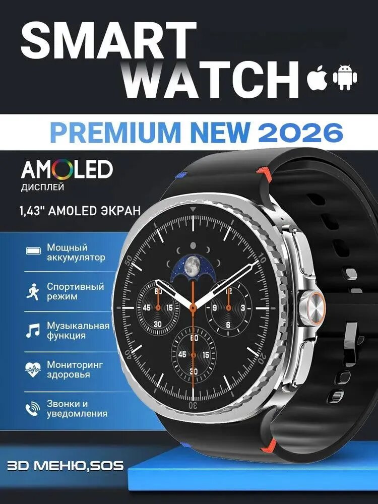 SACOSDING Смарт-часы Умные часы Smart Watch, 1,43'AMOLED-экран, Bluetooth-звонки, Вращающийся заводной головкой, мониторинг здоровья, ФитнесТрекер, для iPhone Huawei Xiaomi самсунг, 46mm, Черный силикон