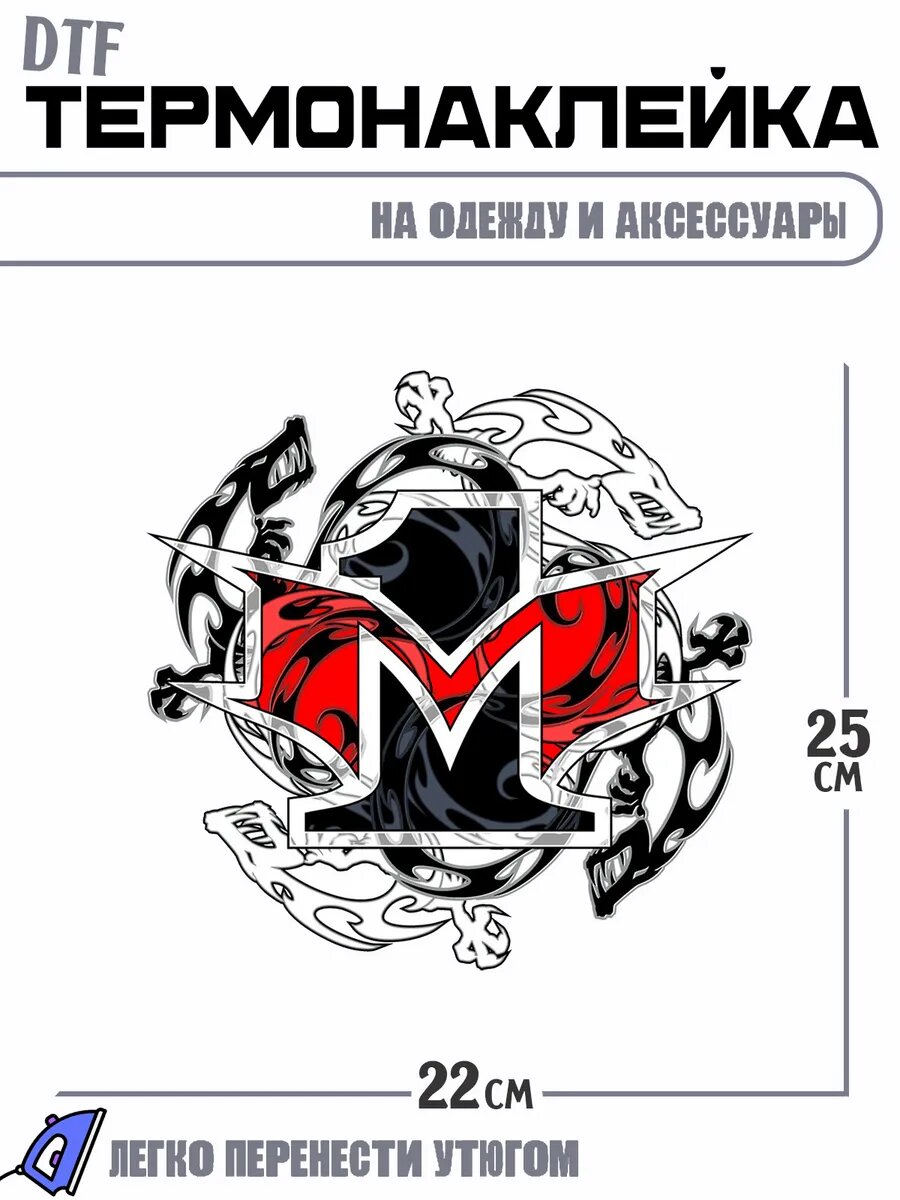 Термонаклейка mma m 1 арт красные цвета цифра 1