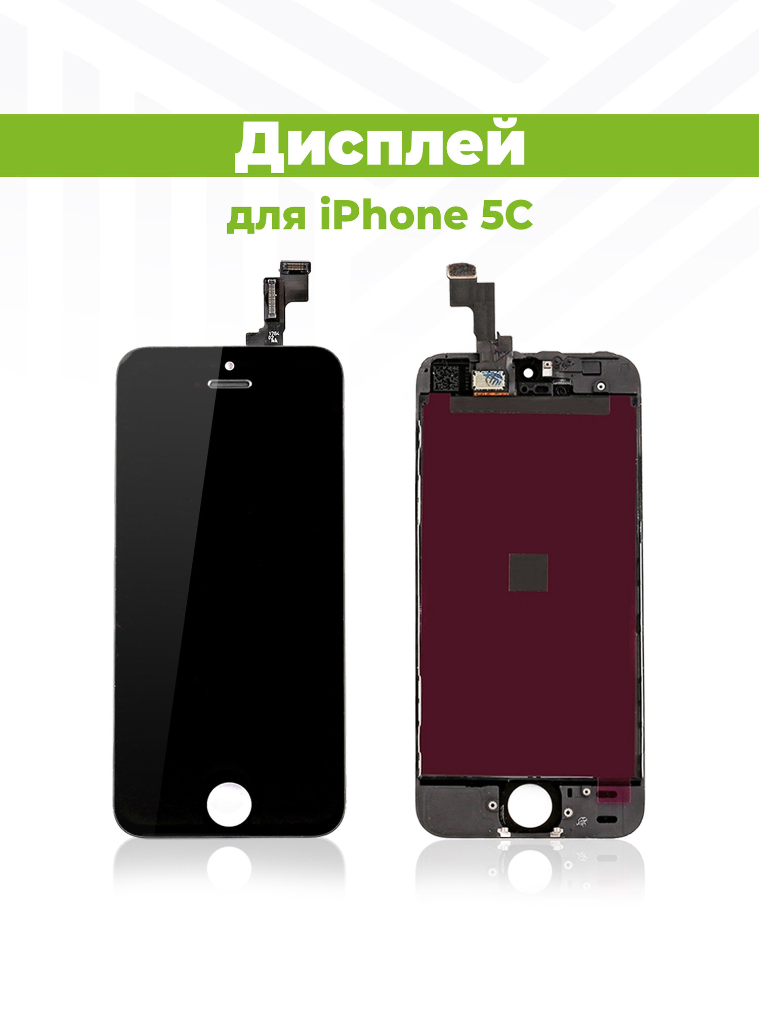 Дисплей для Apple iPhone 5C (A1507) в сборе с тачскрином, черный с рамкой
