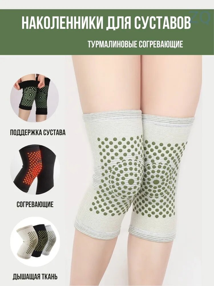 Защита колена