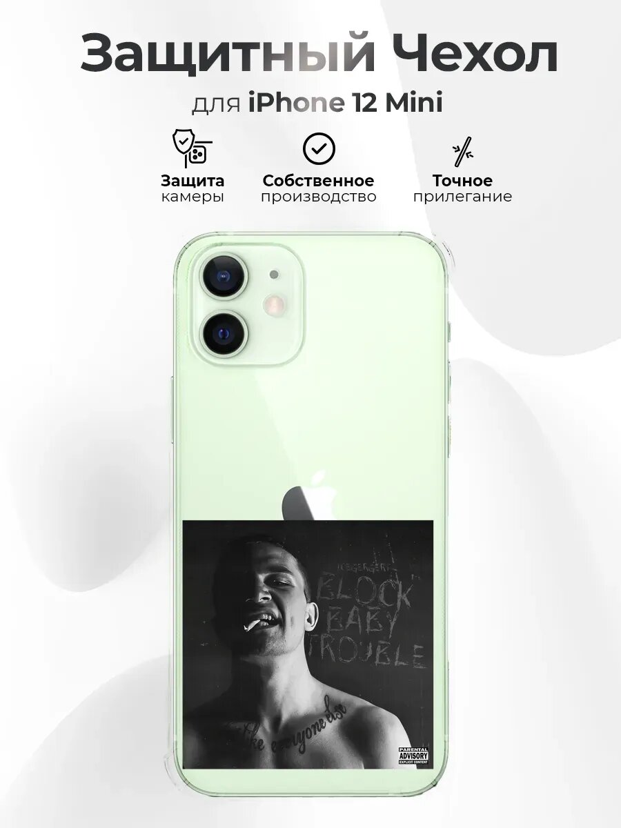 Чехол на IPHONE 12 MINI с принтом icegergert