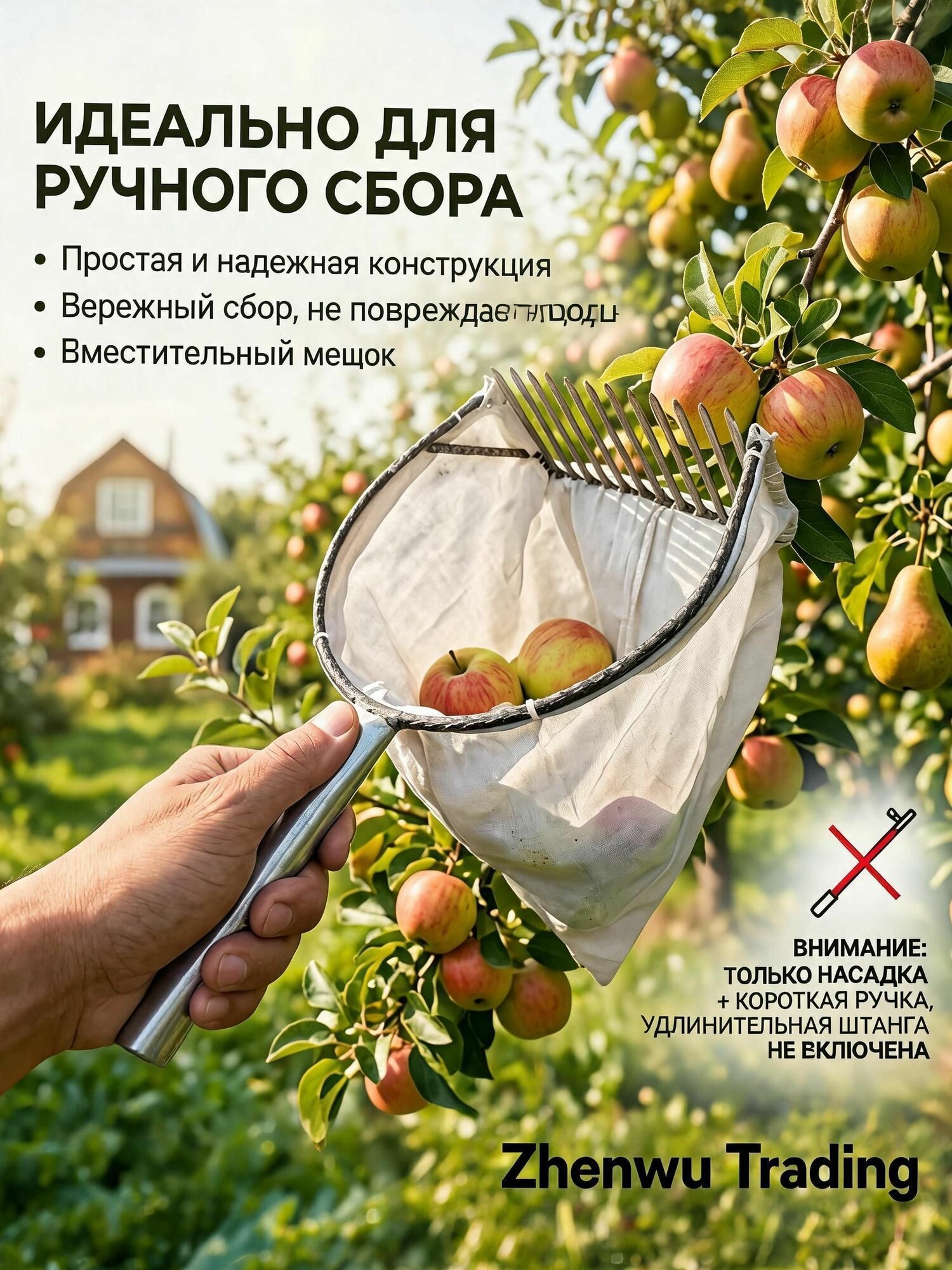 Плодосборник 26 см x 17 см x 10 см 1 шт нержавеющая сталь