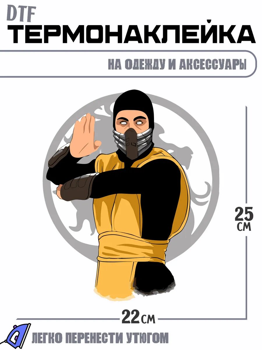 Термонаклейка скорпион mk