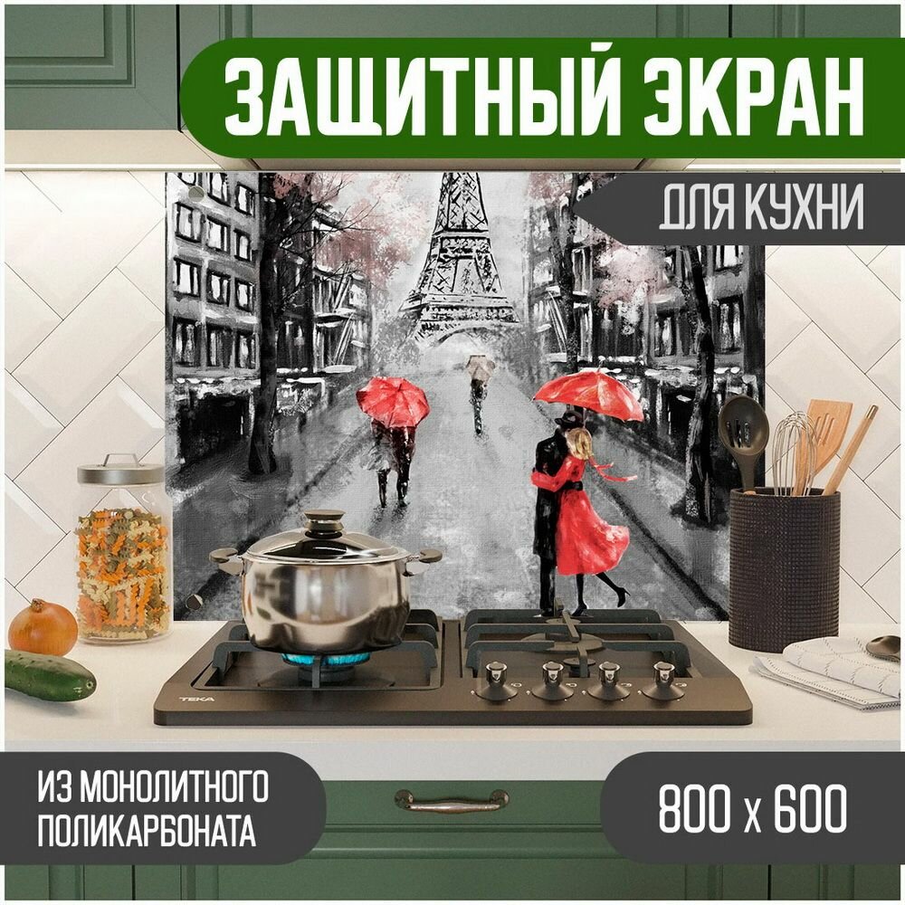 Фартук для кухни, Защитный экран из акрилового стекла (поликарбонат) на кухонный фартук в зону мойки и плиты с фотопечатью. Панель на стену с рисунком Город 800 х 600 х 3 мм, 800-012
