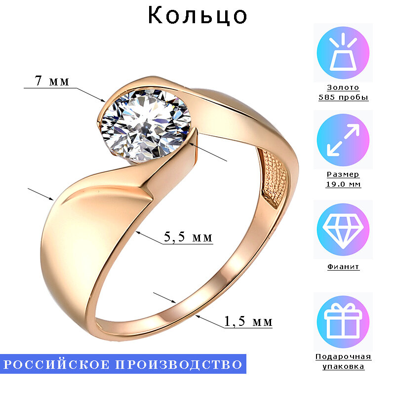 Кольцо обручальное, помолвочное, красное золото, 585 проба, фианит