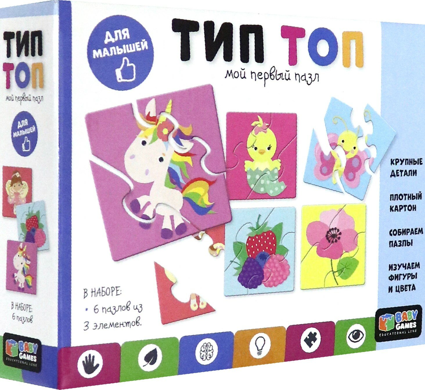 Baby Games. Набор пазлов для малышей "Для принцесс". 6в1 (06297)