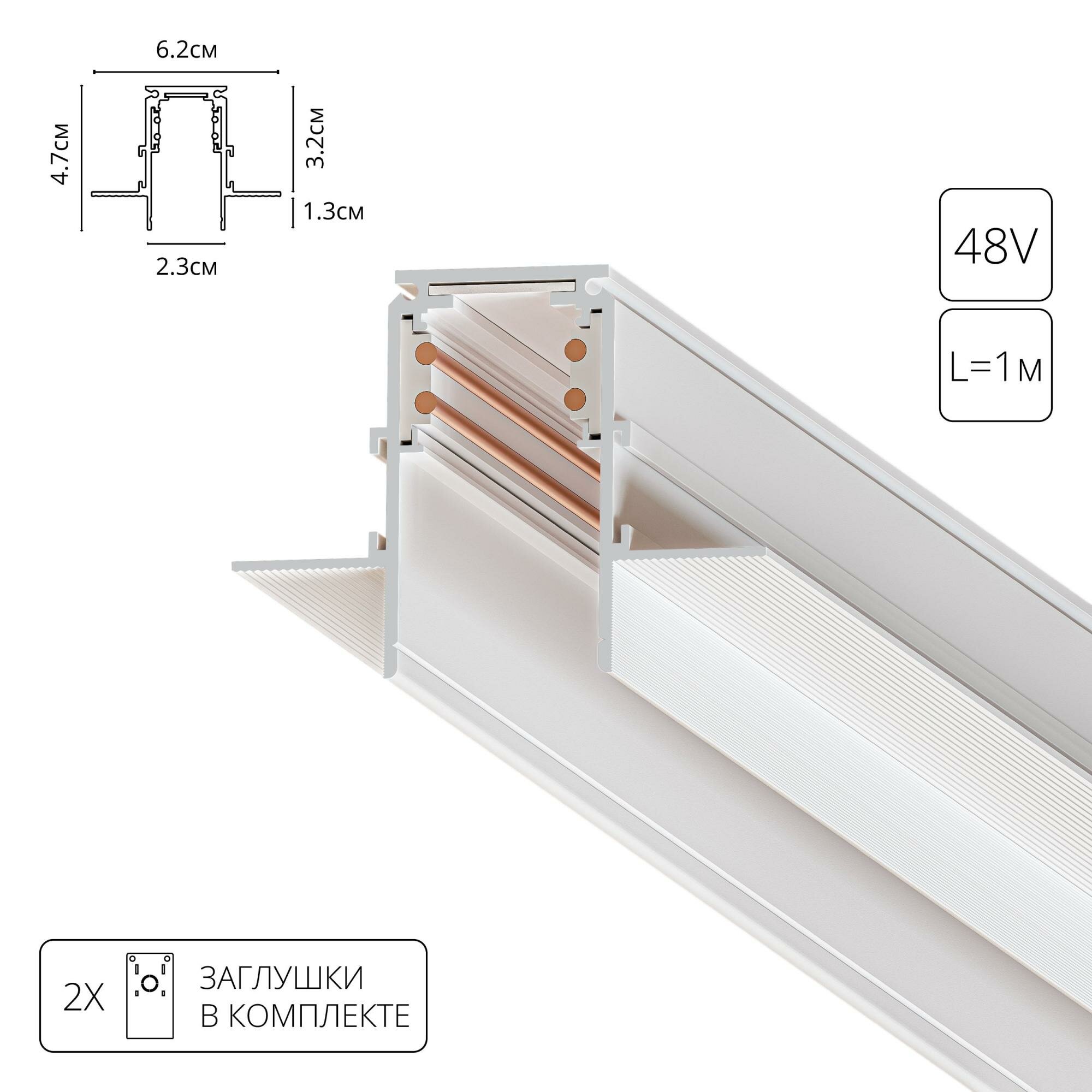 Шинопровод встраиваемый 1m Arte Lamp Linea-Accessories A471133