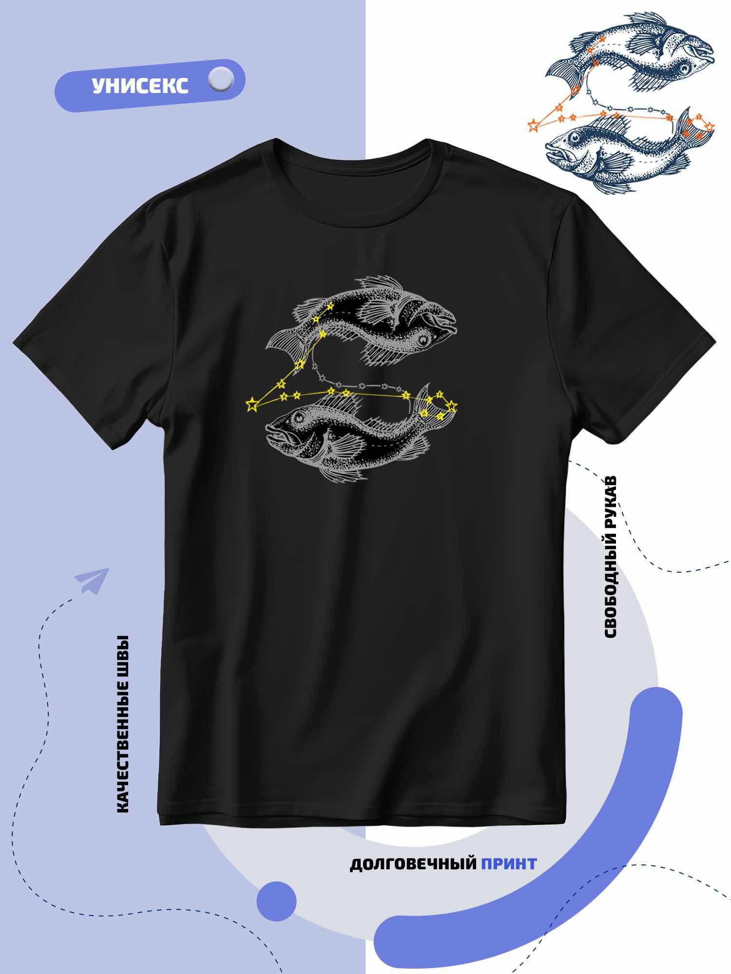 Футболка знак зодиака Рыбы