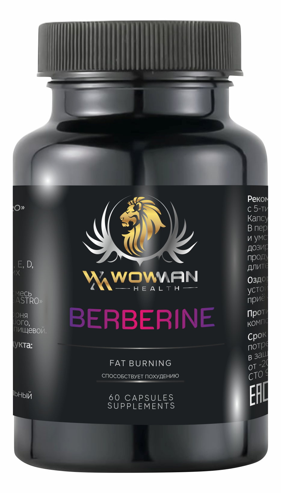 Комплекс Барбариса/Barberry Complex, Берберин (Berberine) для контроля сахара и холестерина в крови, для похудения, жиросжигатель, детокс, блокатор аппетита, 60 капсул