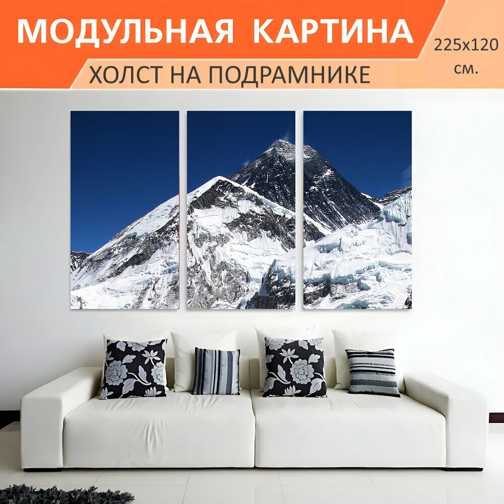 Модульная картина на холсте "Гора эверест, непал, гора" триптих на подрамнике 225х120 см. для интерьера