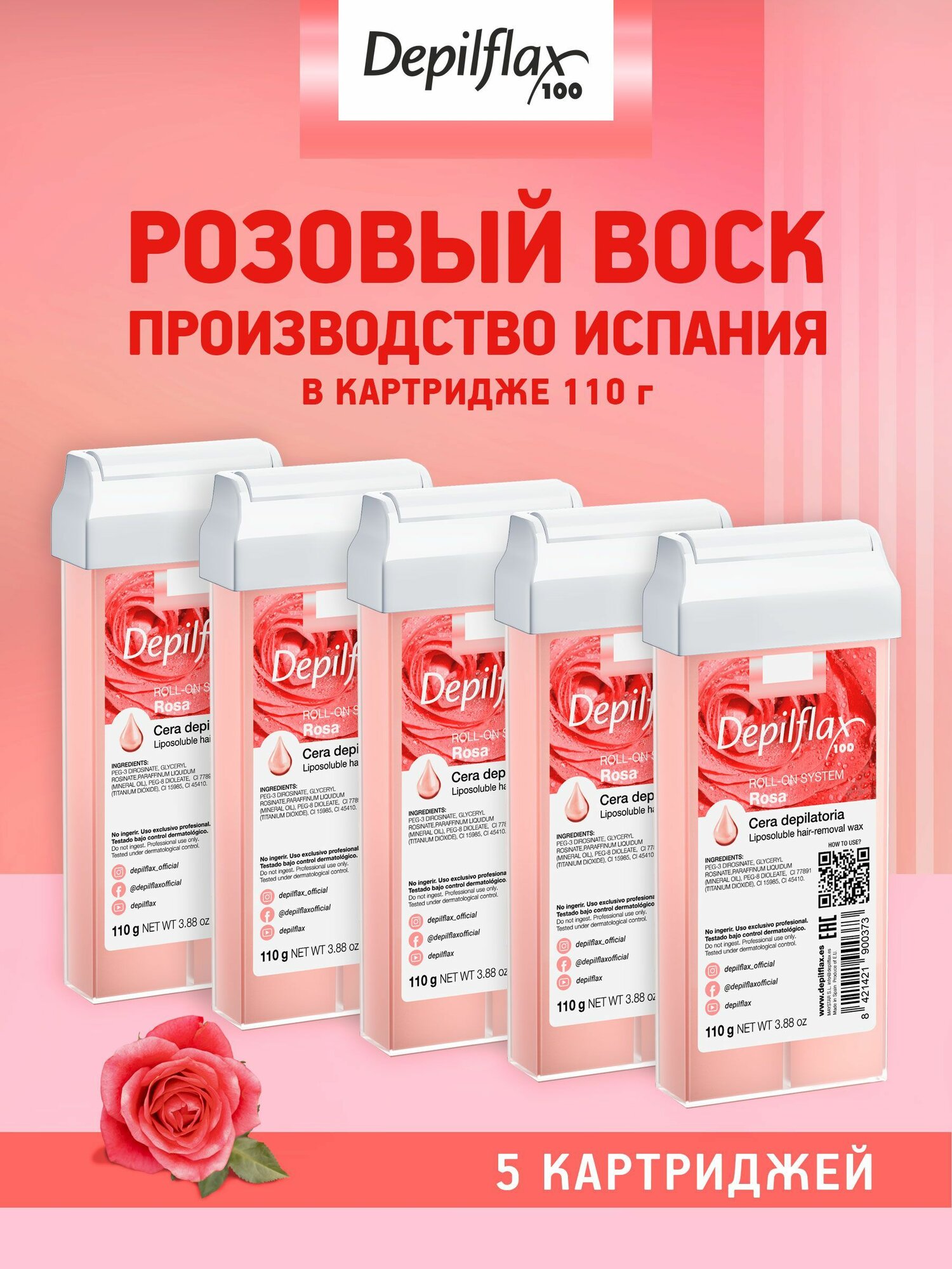 Depilflax Комплект воск для депиляции в картридже Розовый 5 шт.