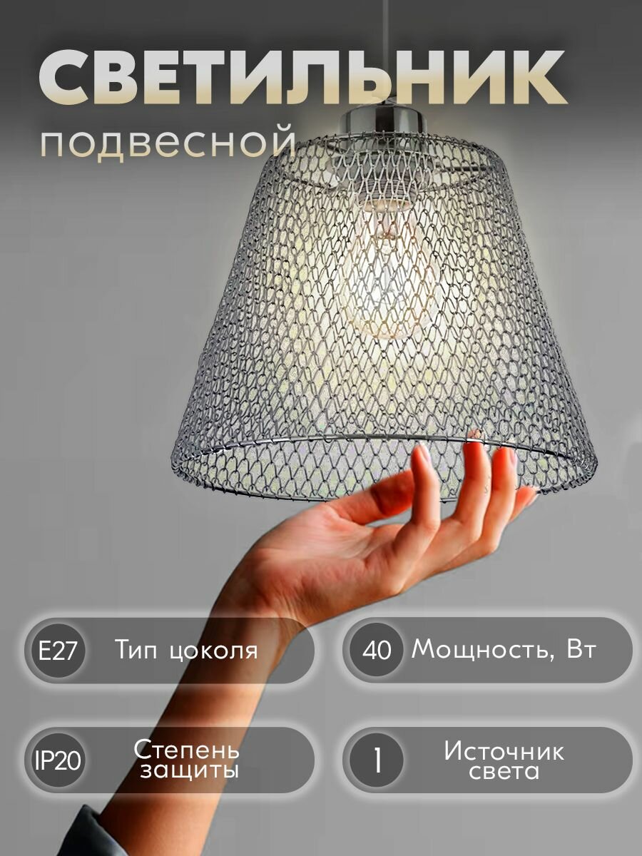 Светильник подвесной потолочный 06816/1HQ CR