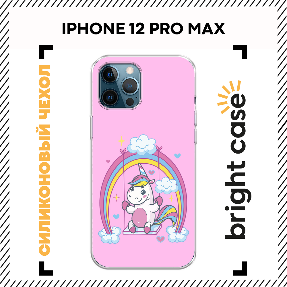 Чехол на Apple iPhone 12 Pro Max / Айфон 12 Про Макс с принтом Качели для единорога