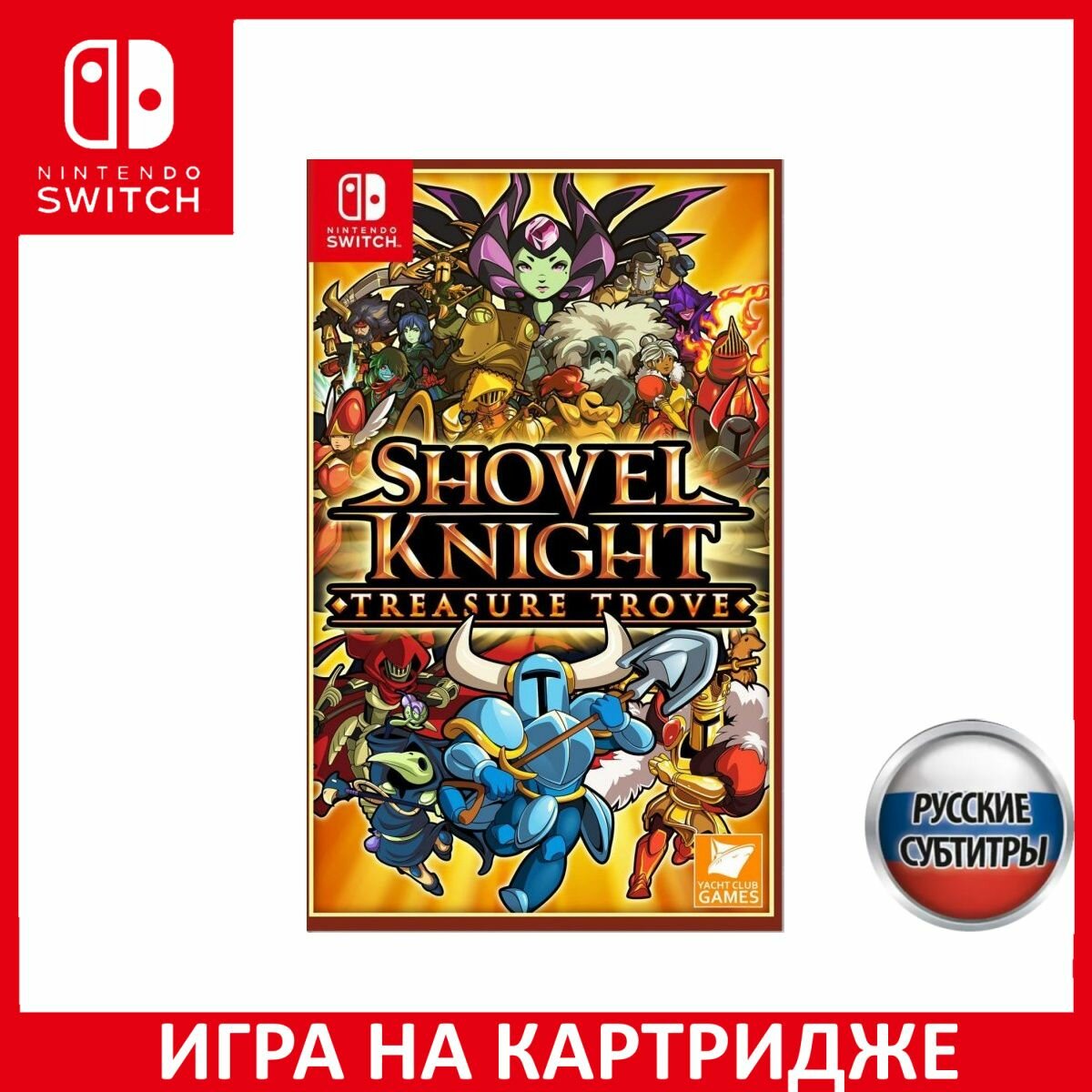 Игра Shovel Knight Treasure Trove Switch Русская Версия Картридж на Nintendo Switch