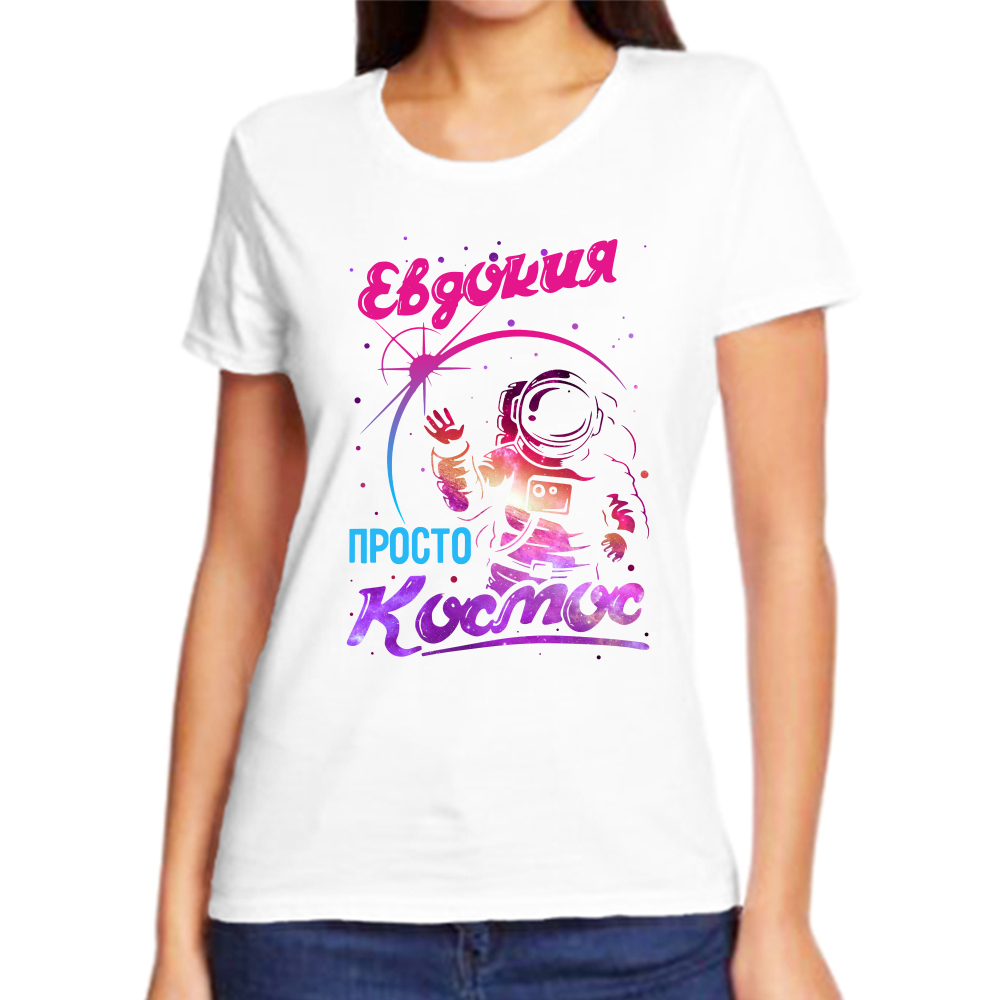 Футболка евдокия просто космос