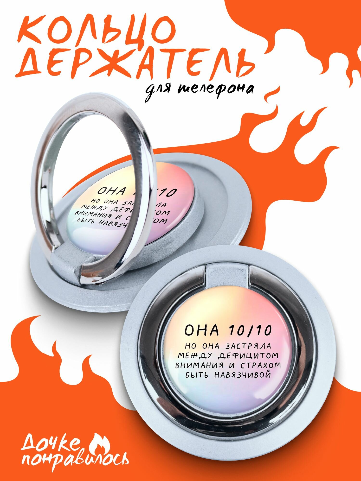 Попсокет мотивация держатель для телефона