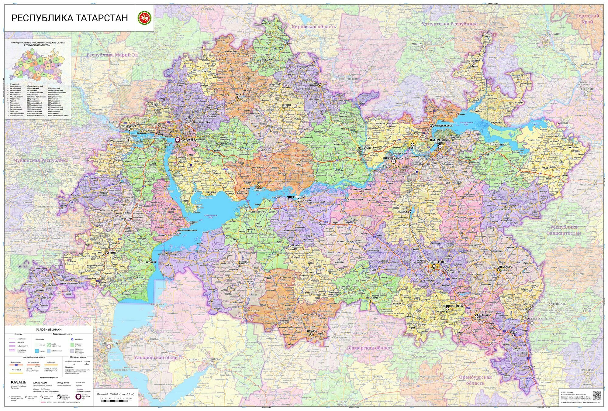 Настенная карта Республики Татарстан 136 х 91 см (на самоклеющейся пленке)