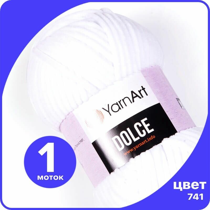 Пряжа для вязания YarnArt Dolce плюшевая, цвет 741 белый, 1 моток