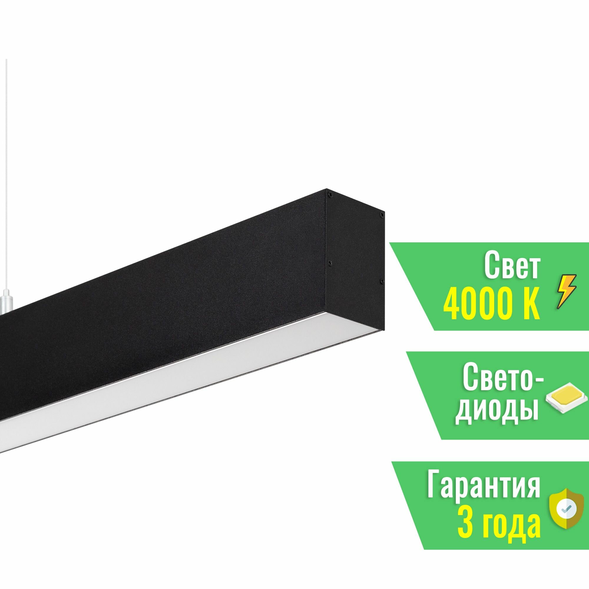 Светильник SP-LINE-HANG-4970-L980-39W Day4000 (RAL9005, 120 deg, 230V) IP33 (Arlight, Металл) 049487