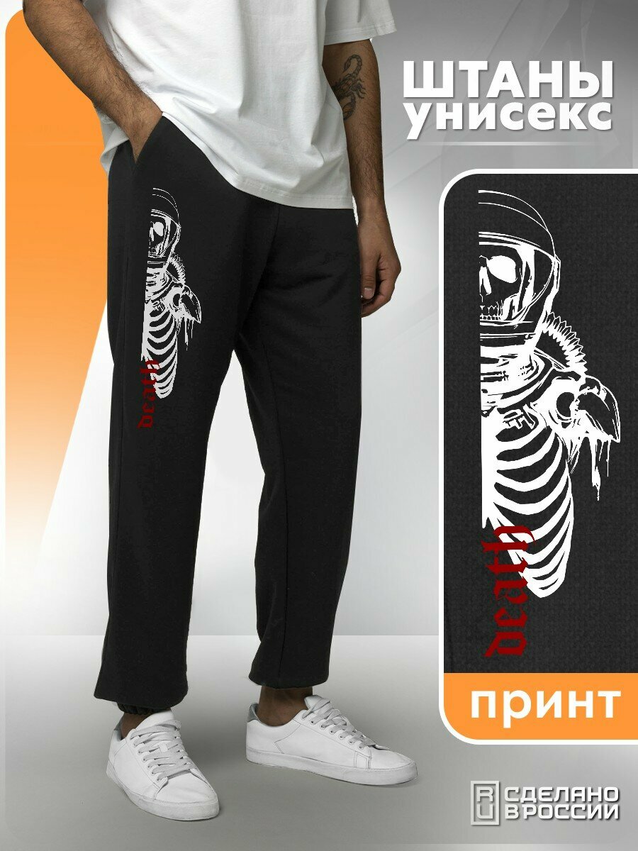 Брюки спортивные Бруталити