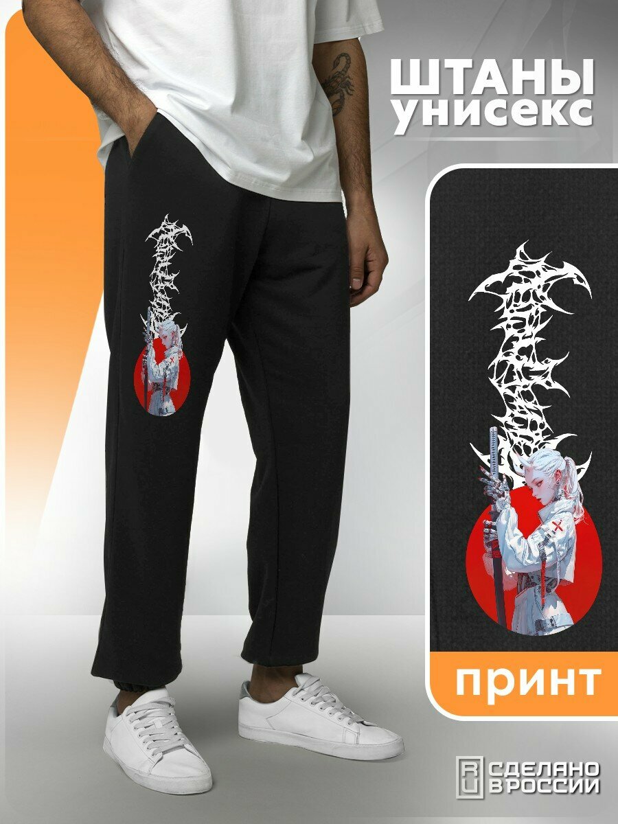 Брюки спортивные Бруталити