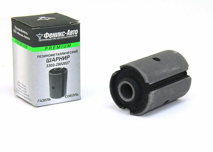 Сайлентблок рессоры для а/м Газель 3302 Премиум (фосфатированный, толщина стенки внутр. трубки -3мм)