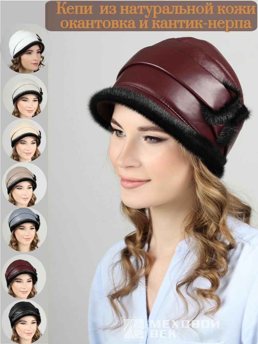 Шапка для женщин