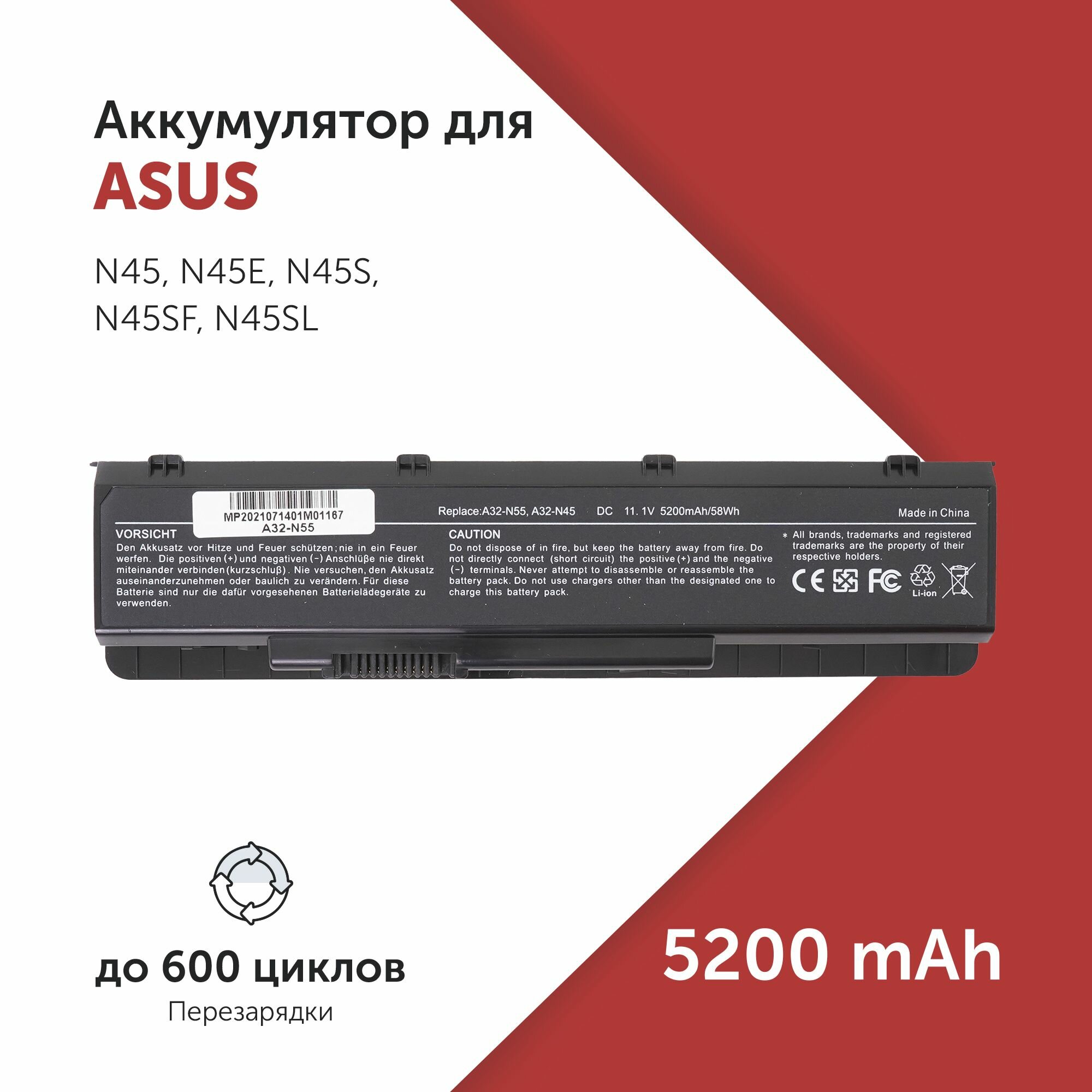 Аккумулятор A32-N55 для ноутбука Asus N45 / N45S / N55 / N55E / N75 / N75S 5200 мА·ч