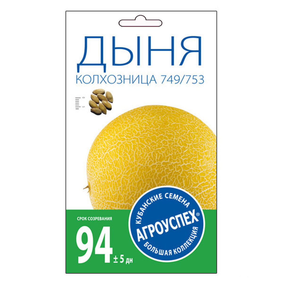 Агроуспех Дыня Колхозница 749/753 средняя 1г