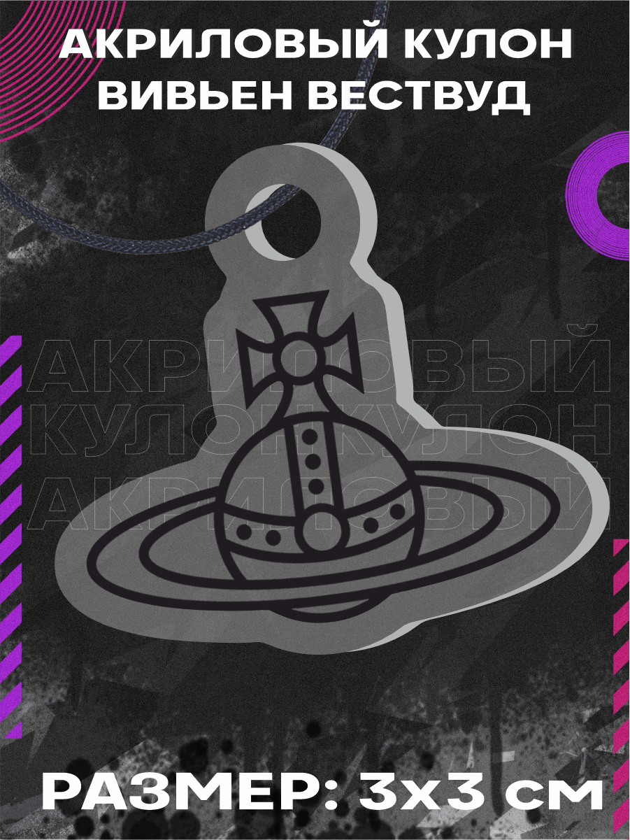 Подвеска 0_ok.rilART