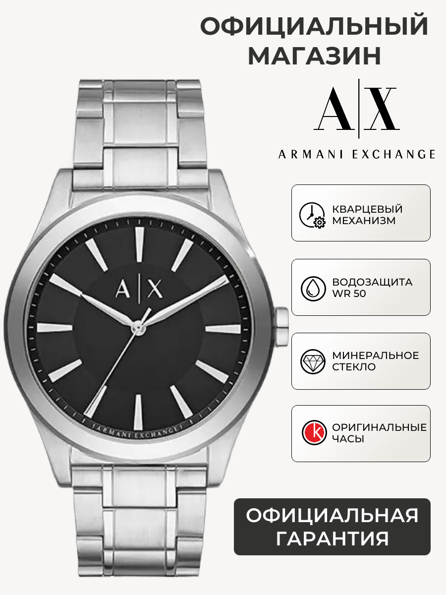 Наручные часы