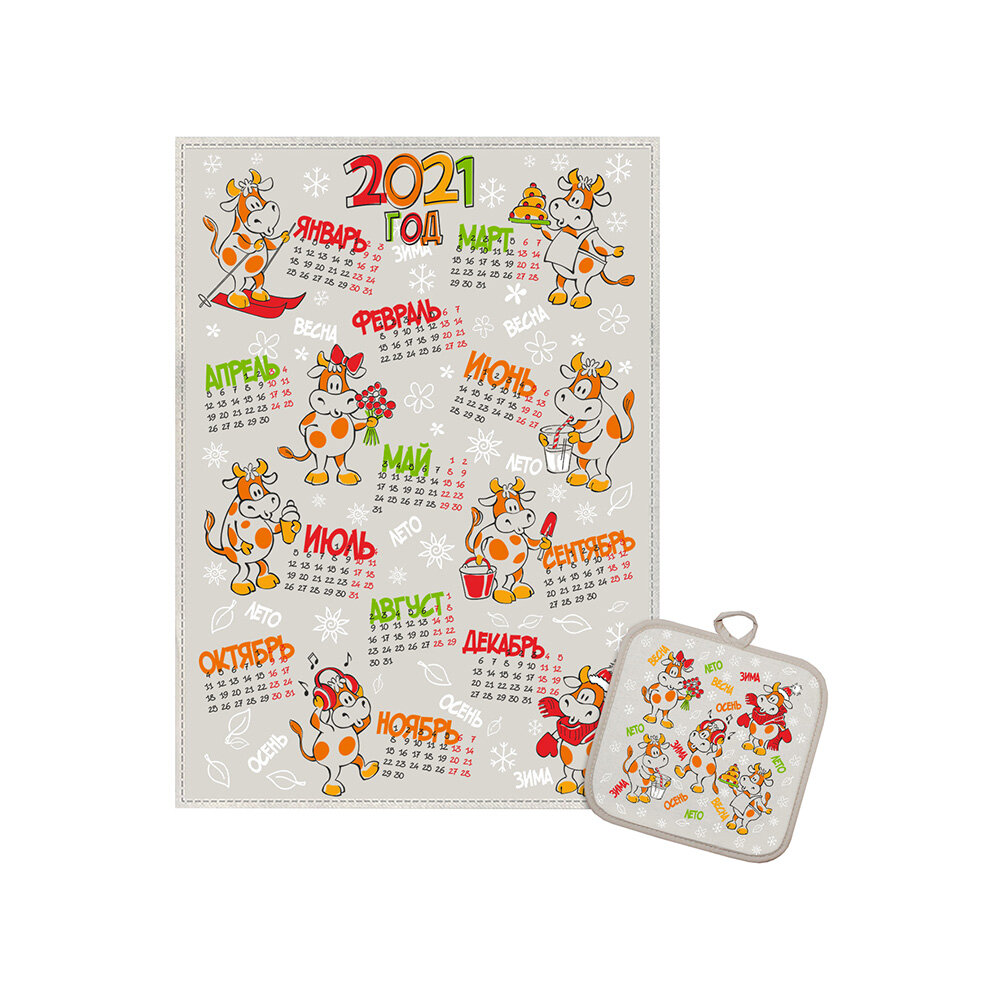 Гранд-Стиль Кухонный набор Новый годполотенце 45×60, прихватка 18×18, календарь 2021