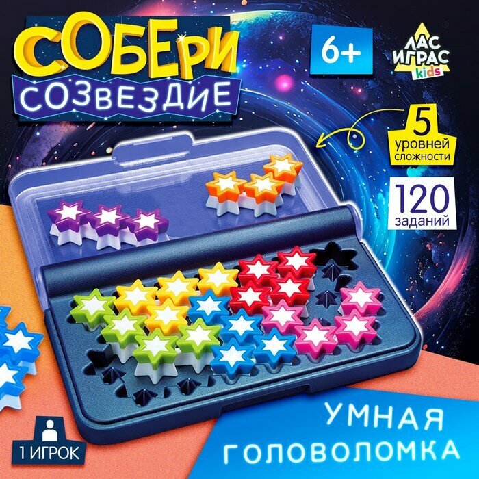 Настольная игра «Собери созвездие», 1 игрок, 6+, 9896258