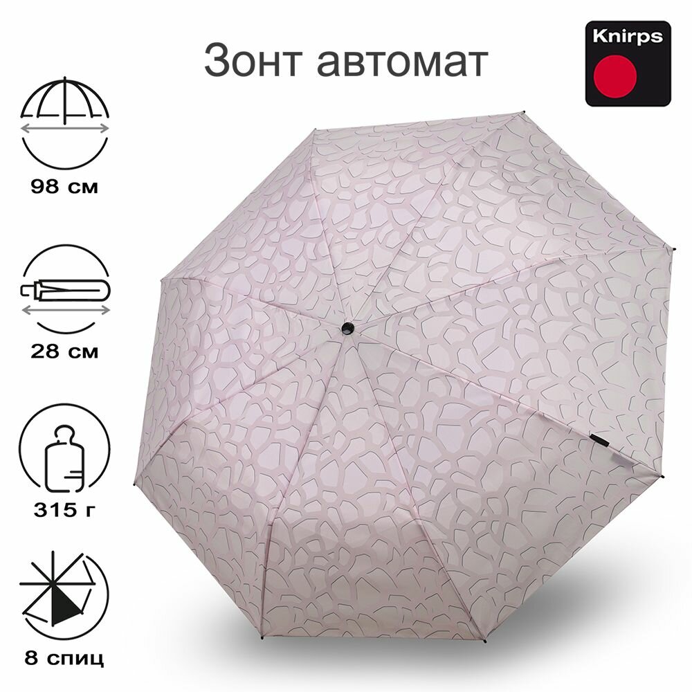 Зонты