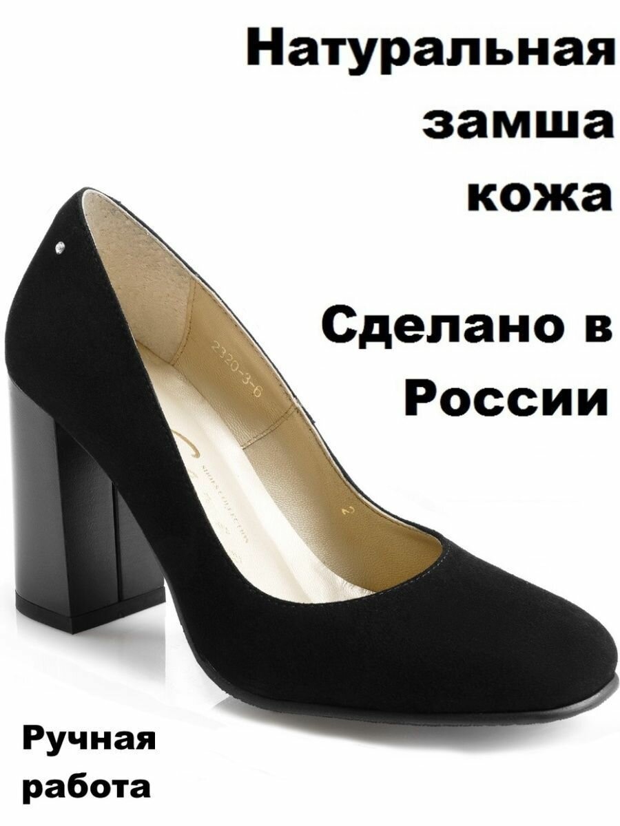 Туфли лодочки 