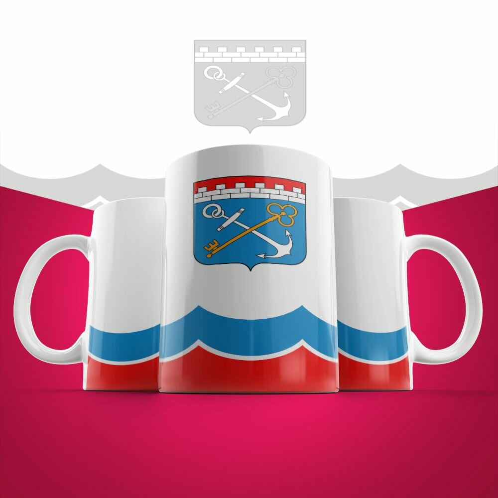 Кружка GOODbrelok 0053 - Ленинградская область