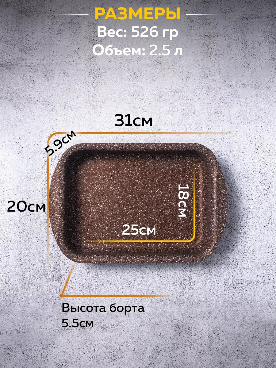 Противень TimA AT-2518, алюминий, коричневый, с мраморным антипригарным покрытием — фото 1