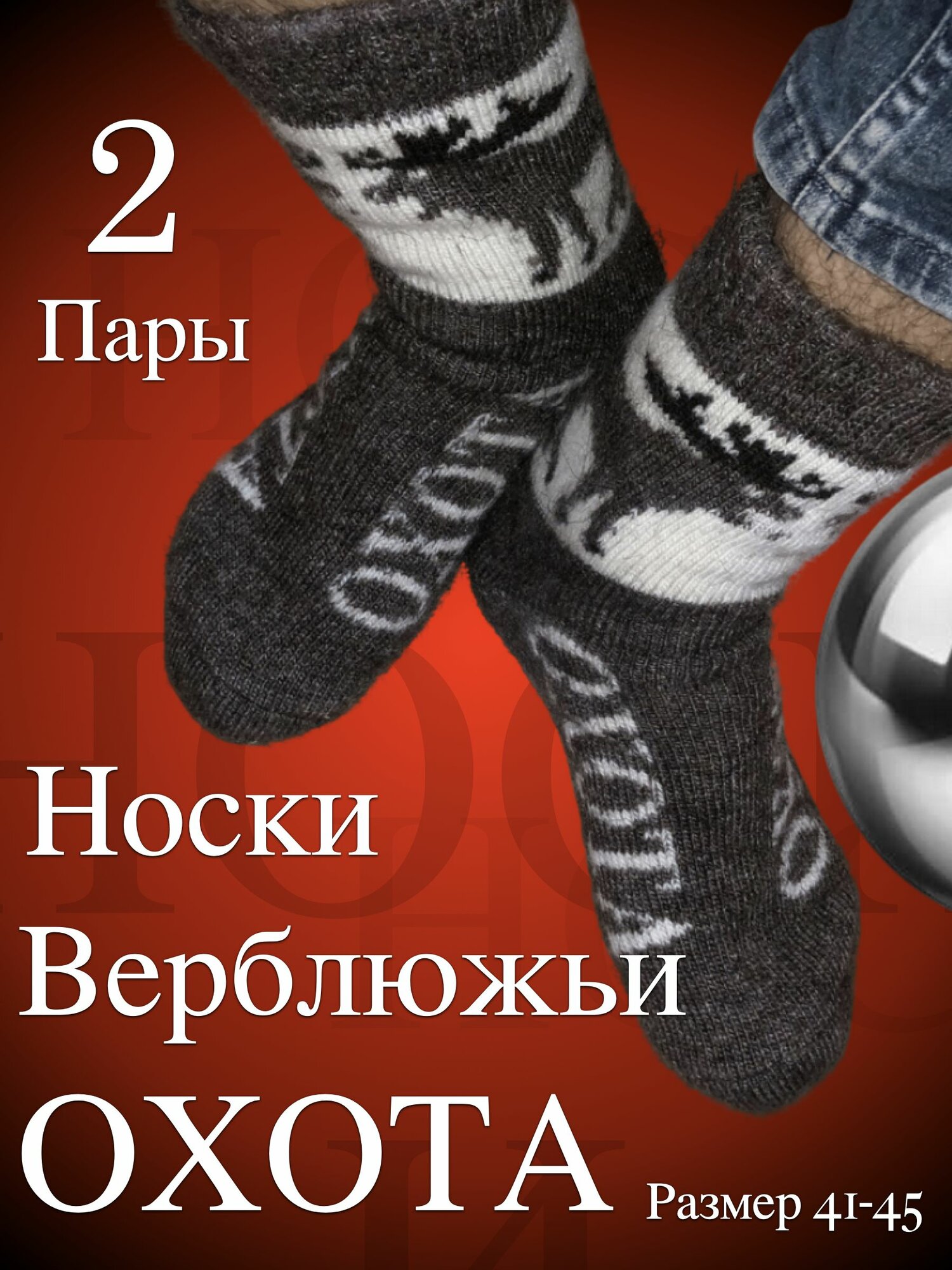 Носки , комплект