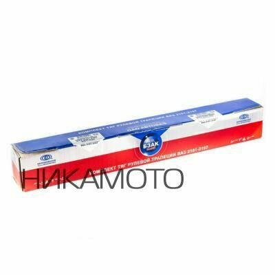 BZAK 906292 Трапеция рулевая в сборе со скруткой для а/м ВАЗ 2101