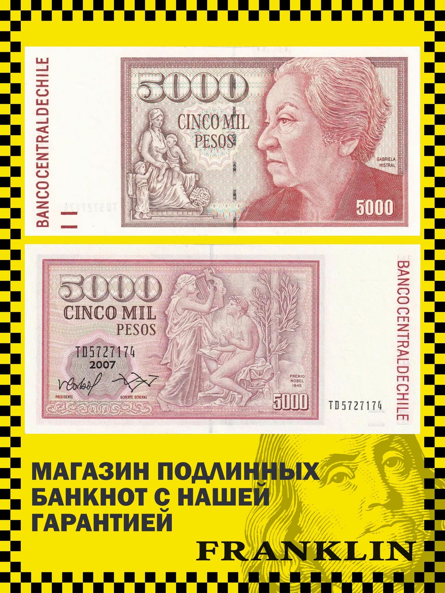 Банкнота Чили 5000 песо 2007 год (UNC) Pick 155f