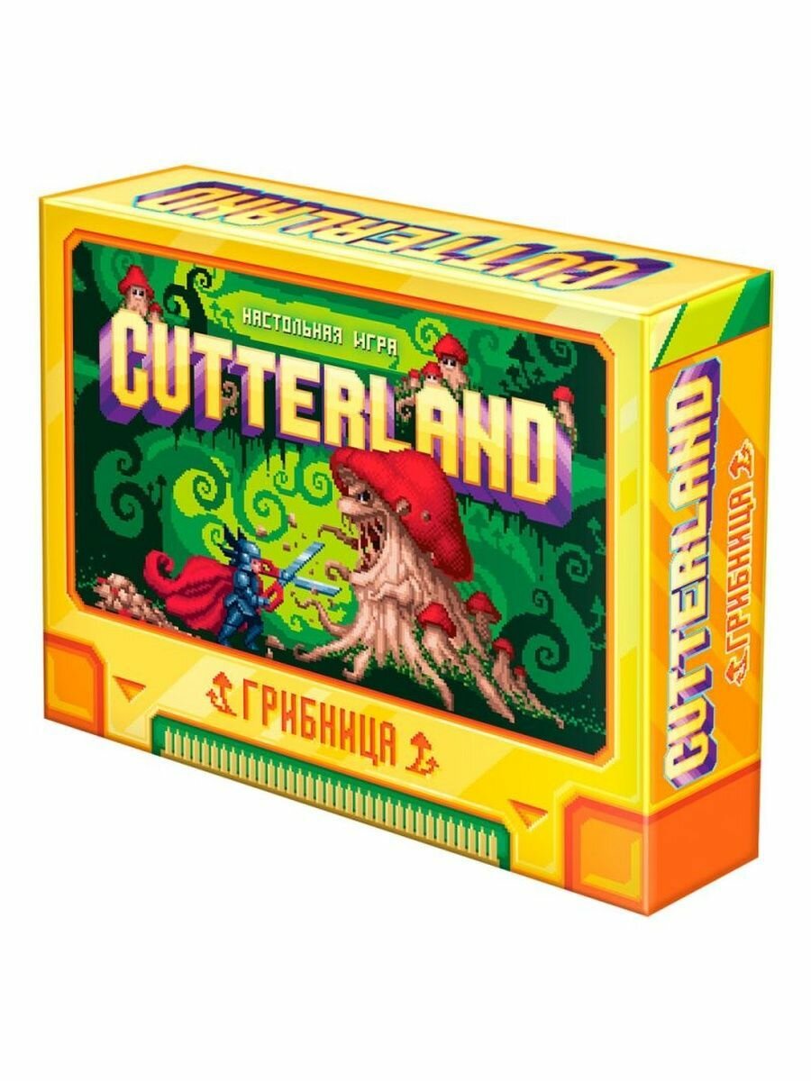 Cutterland Грибница, дополнение