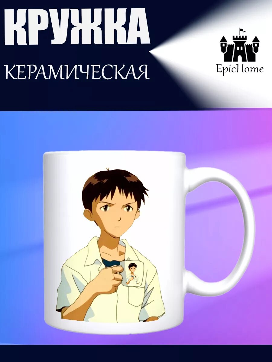 Кружка для чая и кофе "Евангелион"