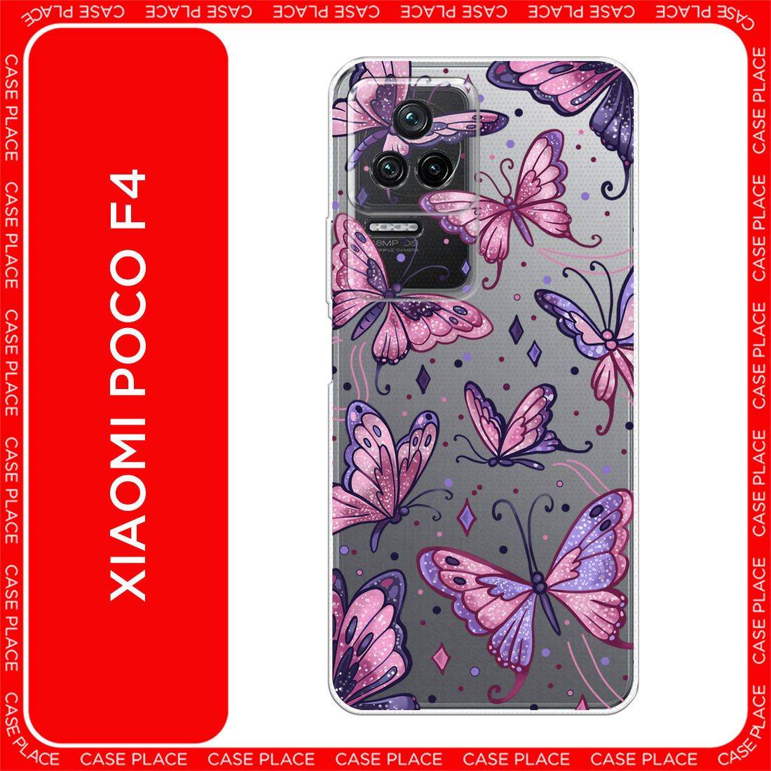 Чехол на Xiaomi Poco F4/Redmi K40S / Поко F4/Редми K40S с принтом Фиолетовые бабочки, прозрачный