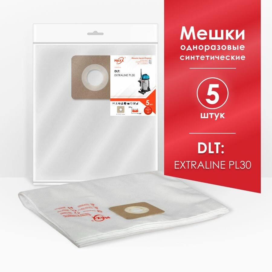 Мешки одноразовые для пылесоса DLT EXTRALINE PL30