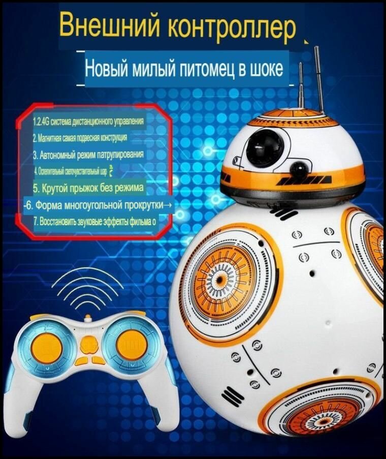 Интеллектуальный игрушечный робот с дистанционным управлением танцует + подарок детям на день рождения