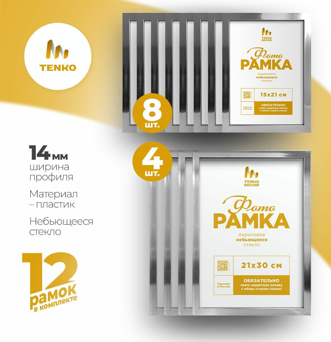 Набор фоторамок на стену В коробке (гарантия целости!), коллаж из рамок для фотографий настенный, комплект настенные, декор рамки для фото небьющиеся из пластика, TENKO, 12 шт.