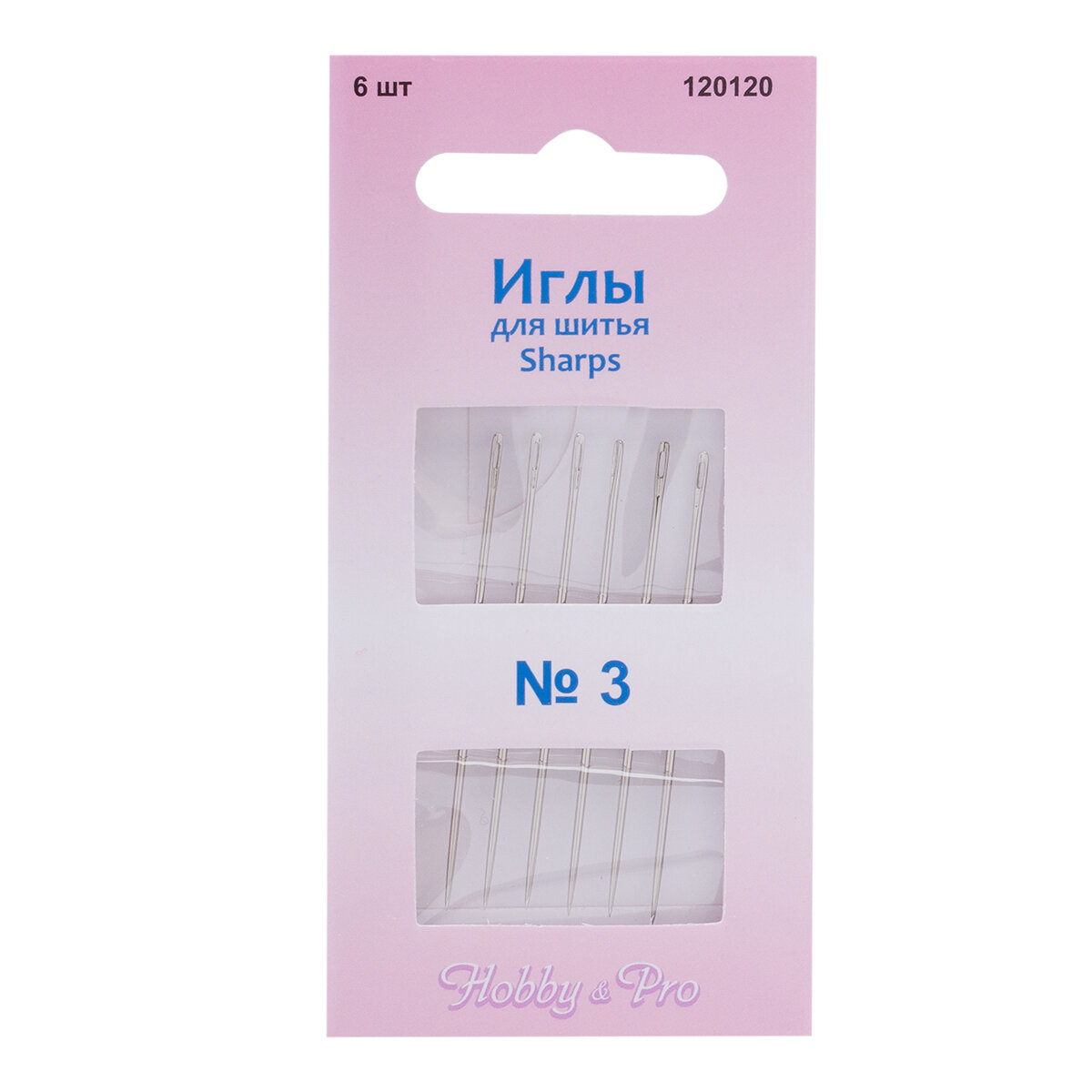 Иголки для шитья и вышивания ручные Sharps №3, 6 шт, Hobby&Pro 120120