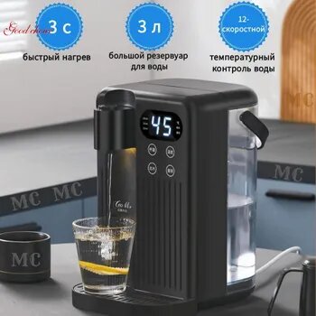 Термопот электрический MP-G30, 2000Вт, 3л, 12 уровней регулирования температуры